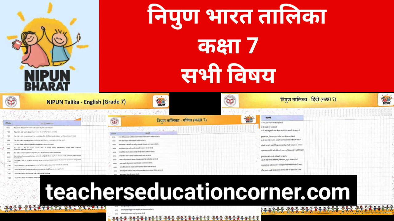 Nipun Bharat Mission - Teachers Education Corner